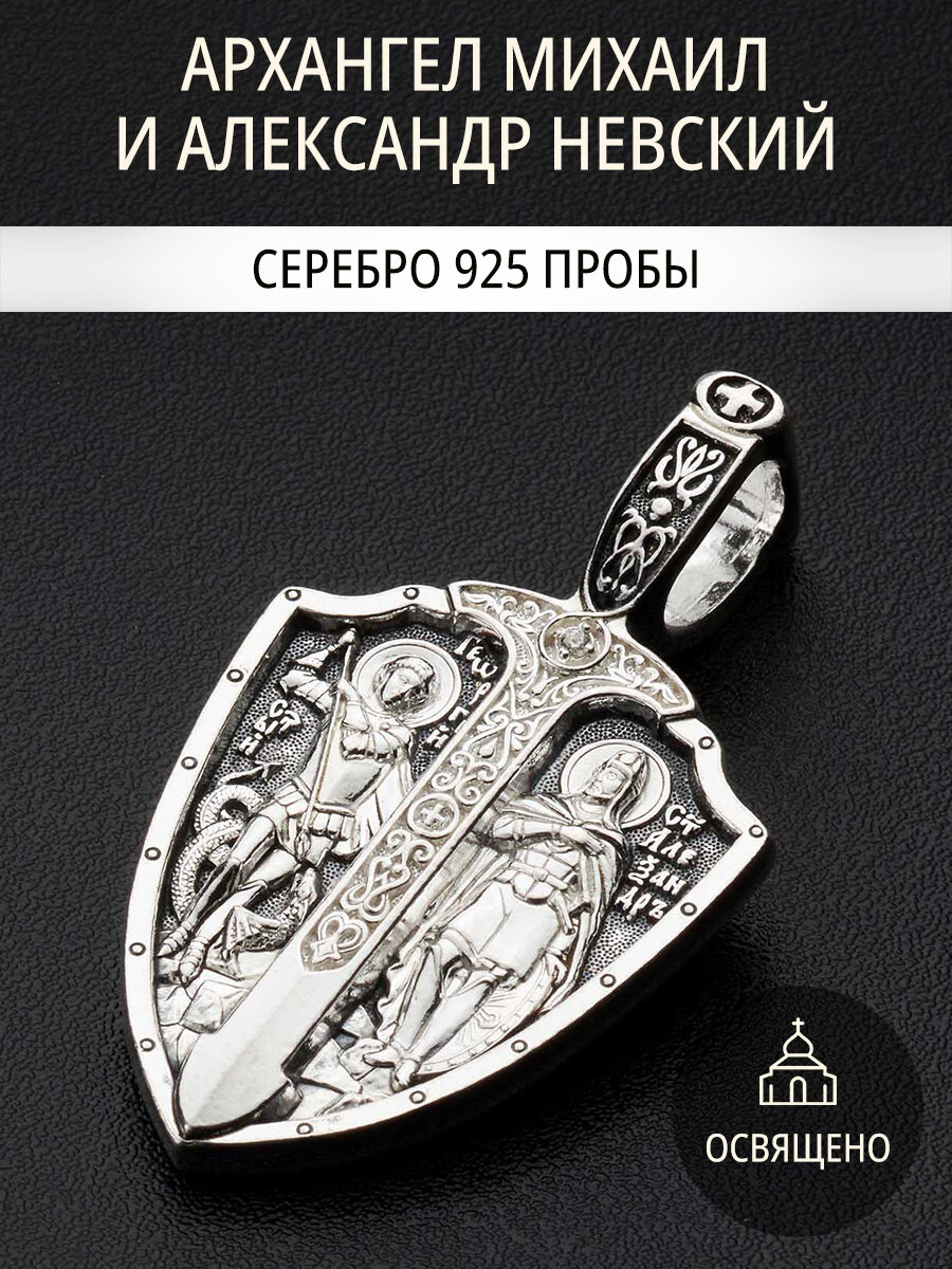 Подвеска, серебро, 925 проба, чернение