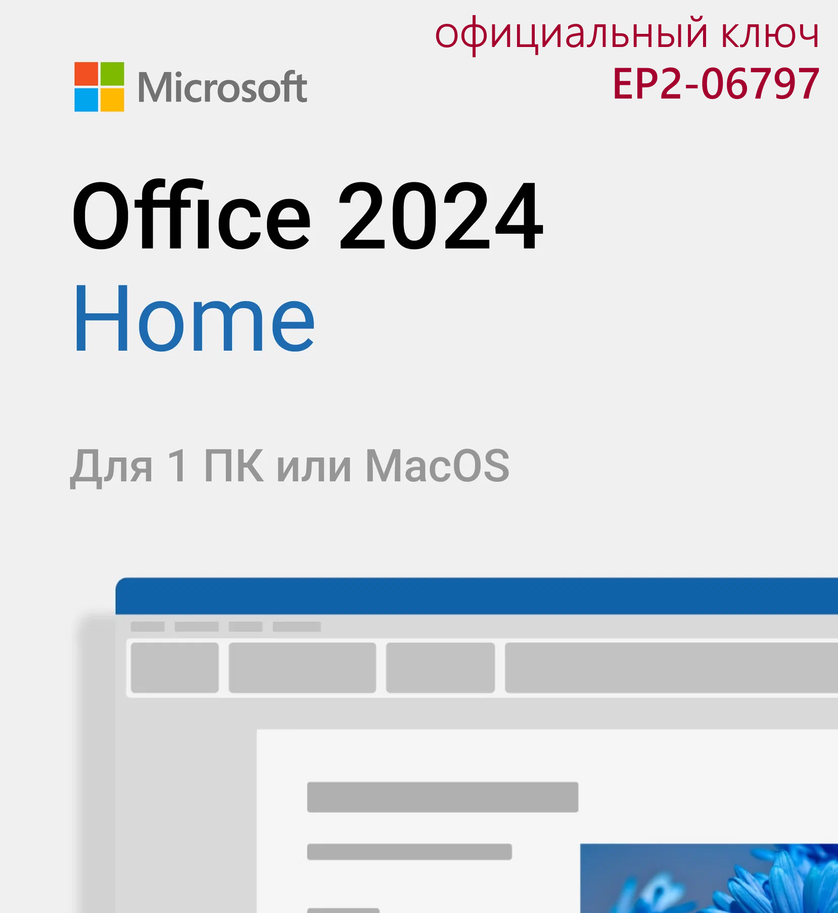 Keysoft.store – купить товары в каталоге на Яндекс Маркет