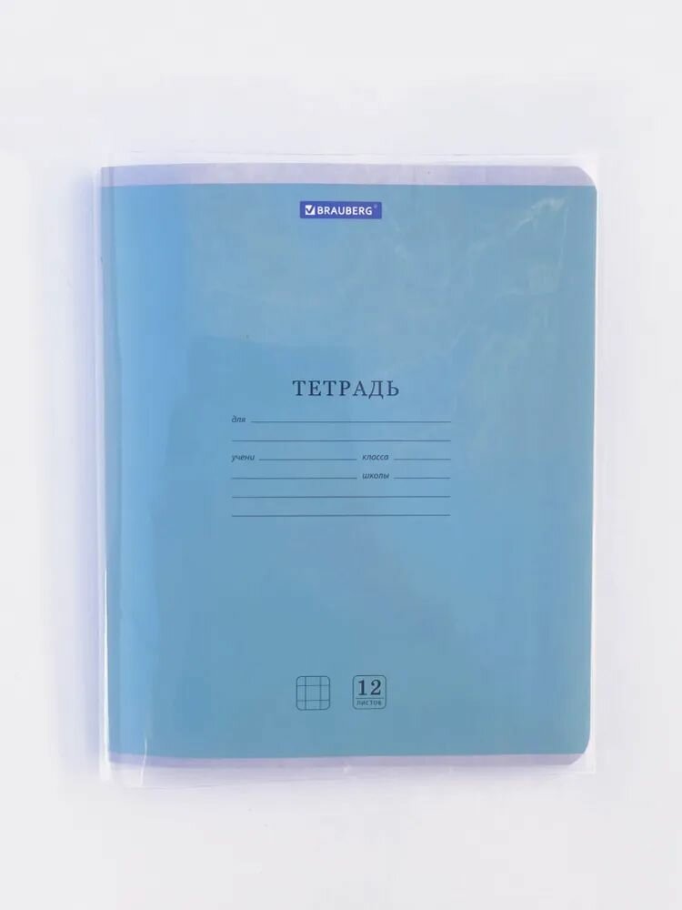 Обложки для тетрадей А5, прозрачные, плотные, 100 мкм, 21 см*34,5 см, набор 20 штук