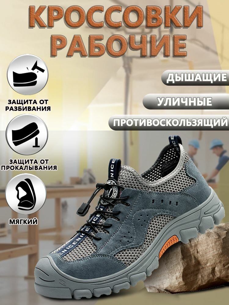 Полуботинки рабочие
