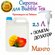Манго Сироп 2,5л Bubble tea, Бабл ти + помпа дозатор