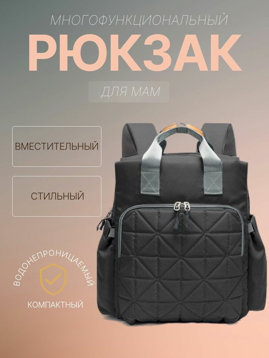 Новая сумка для мамы, водонепроницаемый многофункциональный рюкзак, высококачественная сумка для матери и ребенка