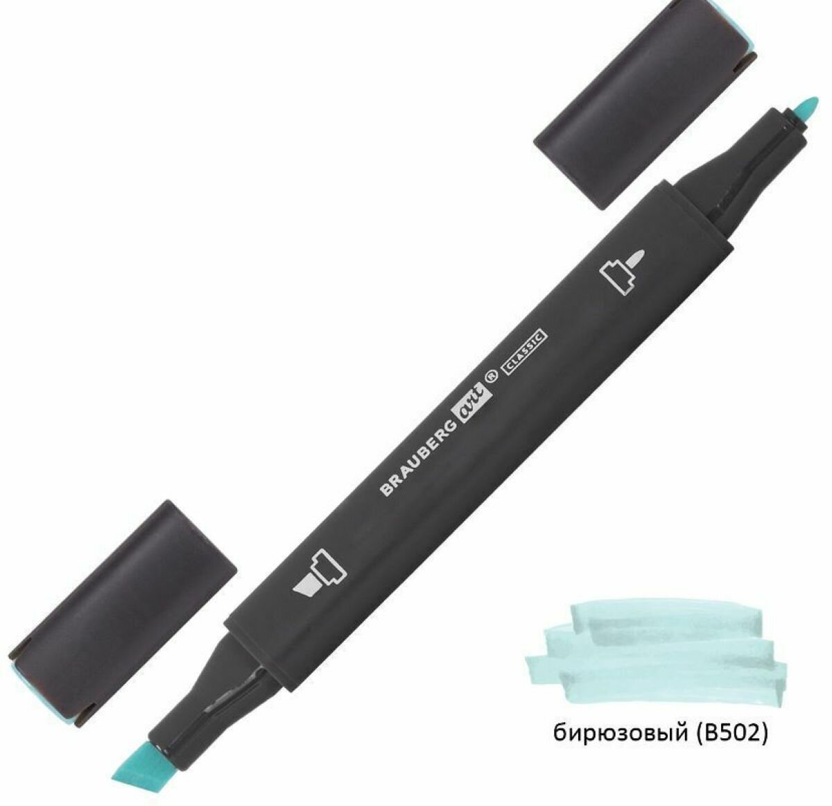 Маркер для скетчинга двусторон. 1мм/6мм BRAUBERG Бирюзовый (B502)