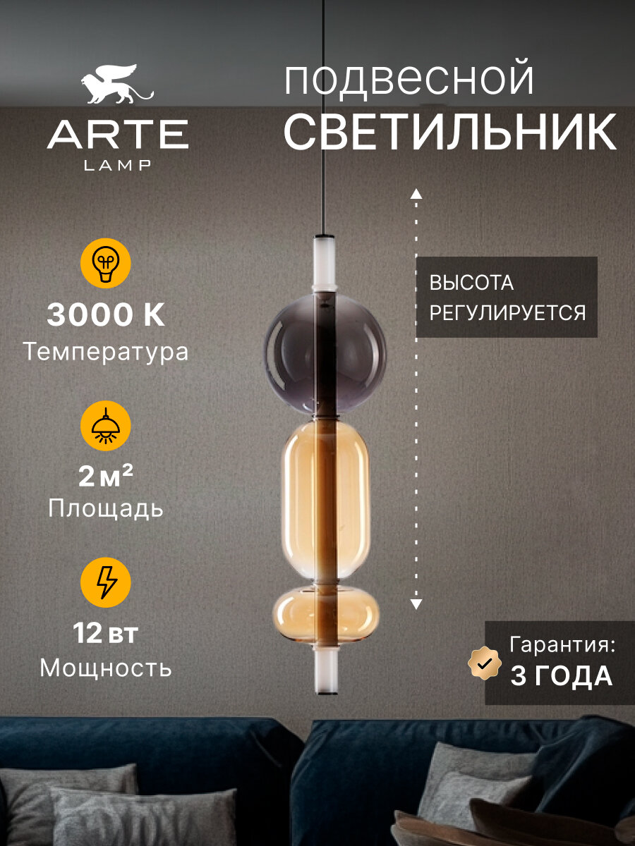 Подвесной светильник Arte lamp VASSOIO A6835SP-12AM, LED, 12Вт, чёрный