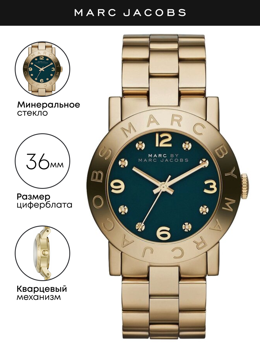 Оригинал наручные часы женские Marc Jacobs Amy MBM8619