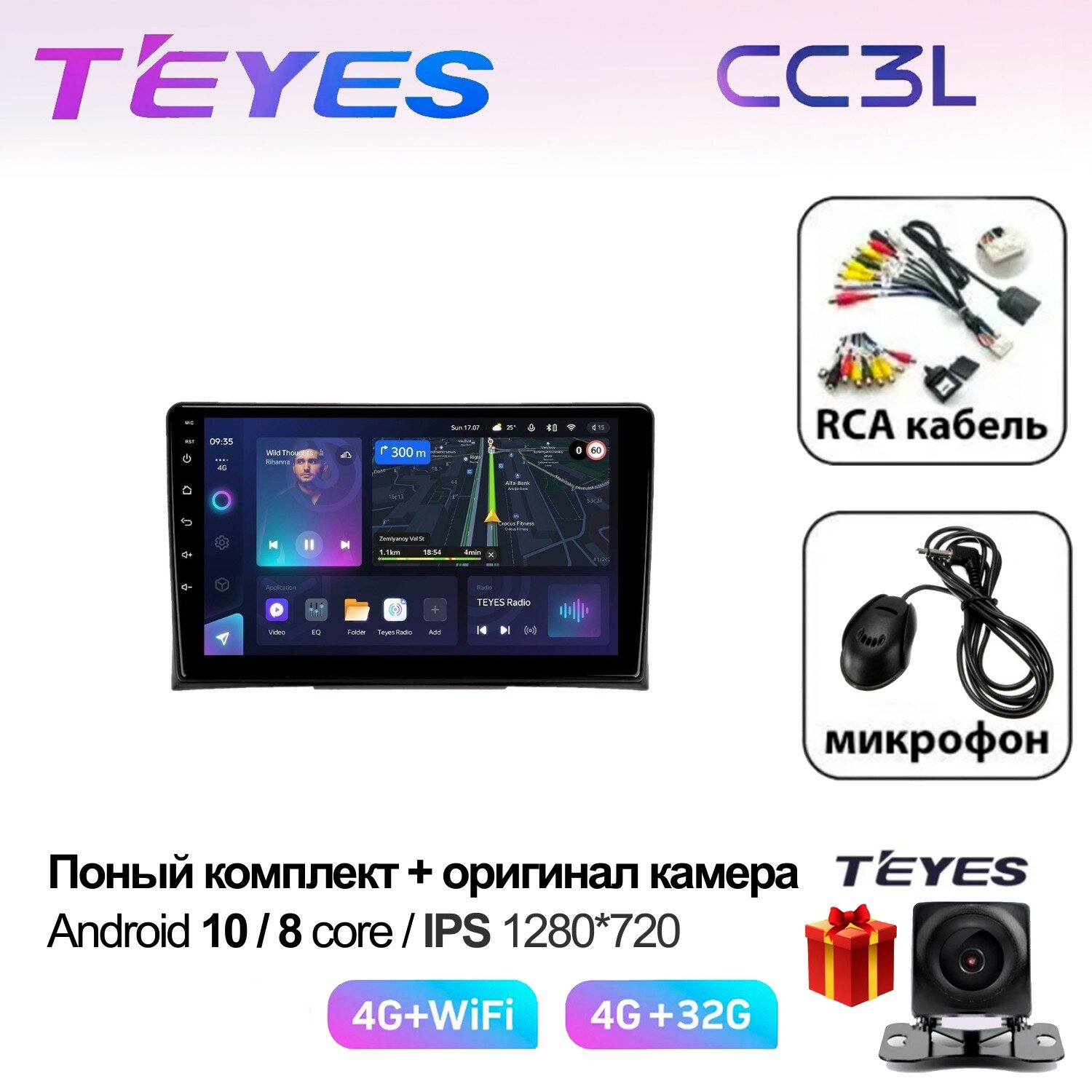 Андроид Магнитола Teyes СС3L VW Multivan T5 03-15