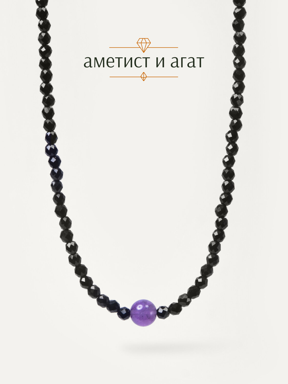 Чокер BRANDLOVE, аметист, агат
