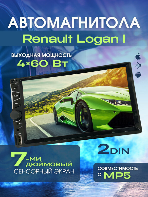 Магнитола для Renault Logan I (Рено Логан 1) /2din, 7 дюймов сенсорный экран