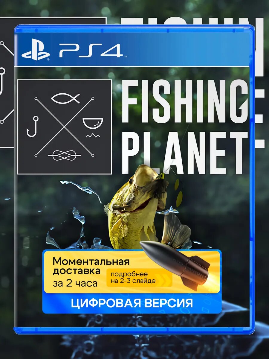 Игра FISHING PLANET для Sony PlayStation PS4 PS5