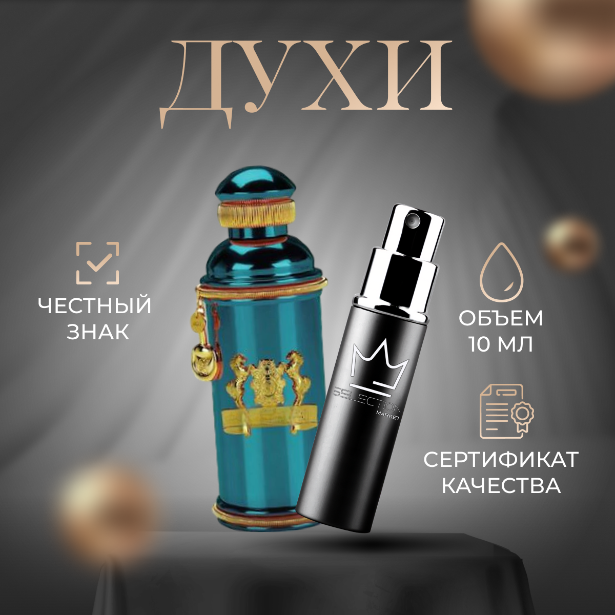 Парфюмерная вода Selection market по мотивам ALEXANDRE J. MANDARINE SULTANE миниатюра 10 мл