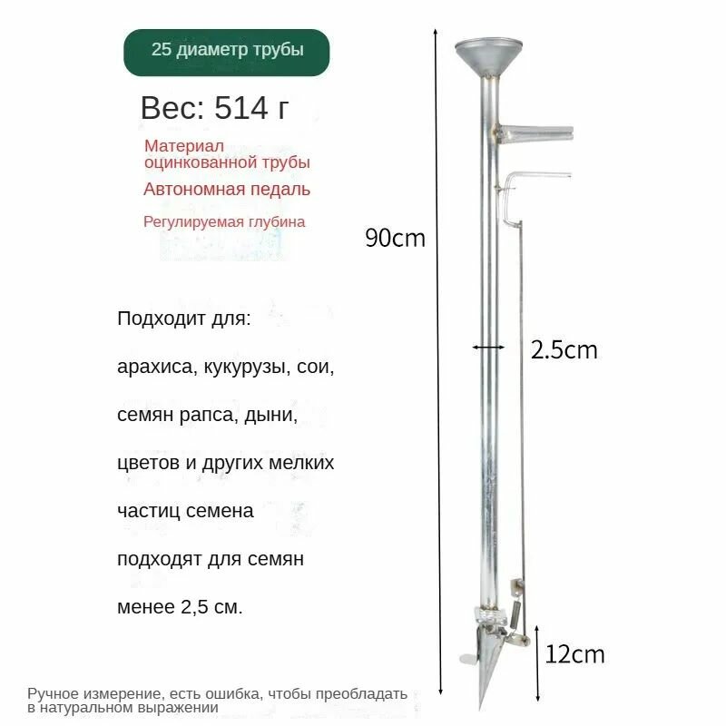 Ручная сеялка для семян и зерновых культур