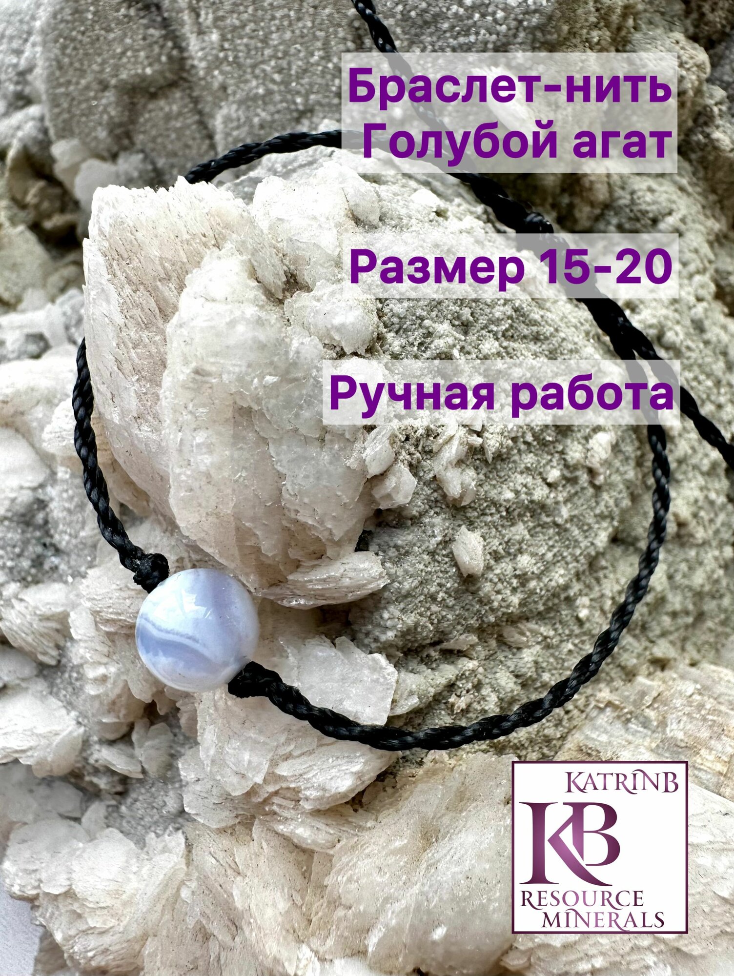 Браслет, агат