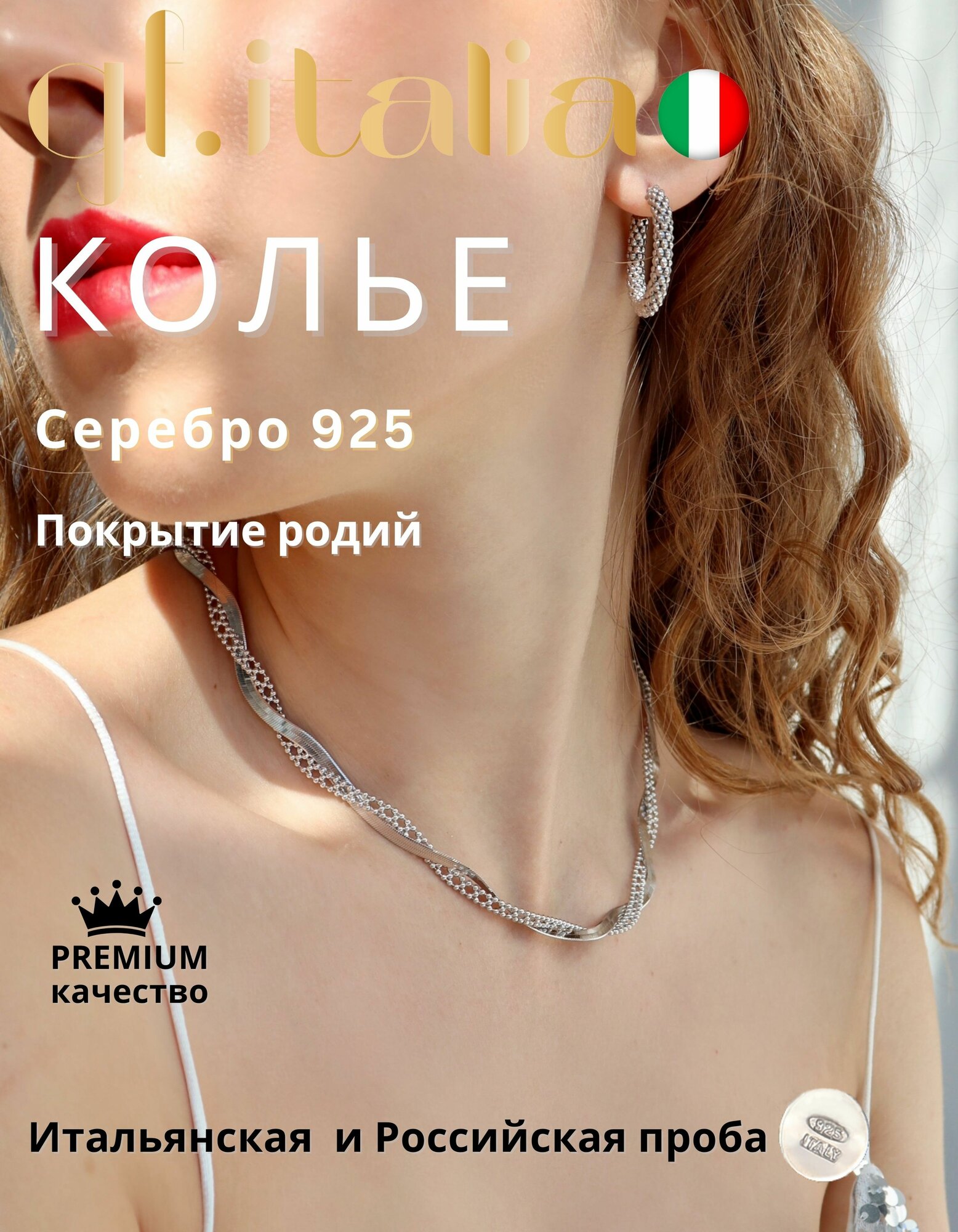 Колье, серебро, 925 проба, родирование