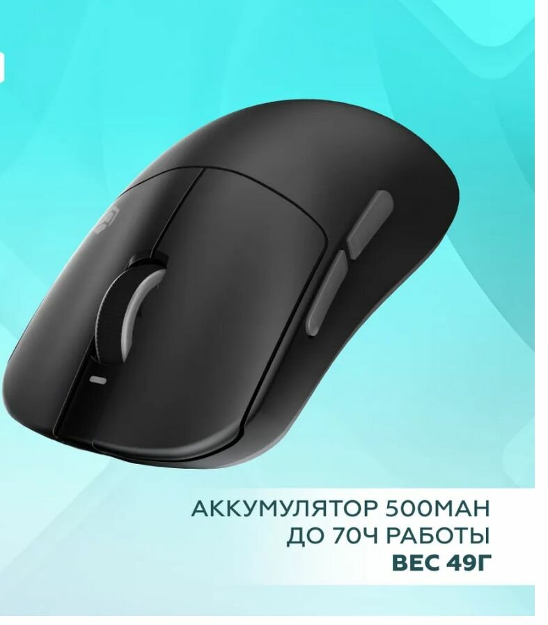 Игровая мышь