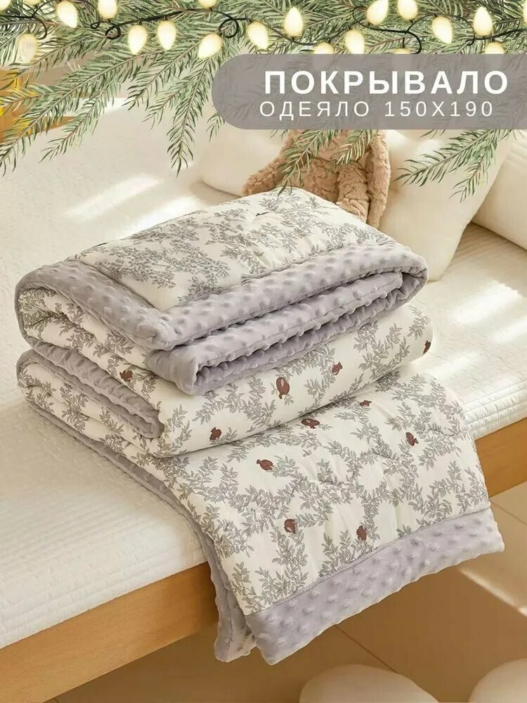 Одеяло150x200 см, с наполнителем Холлофайбер