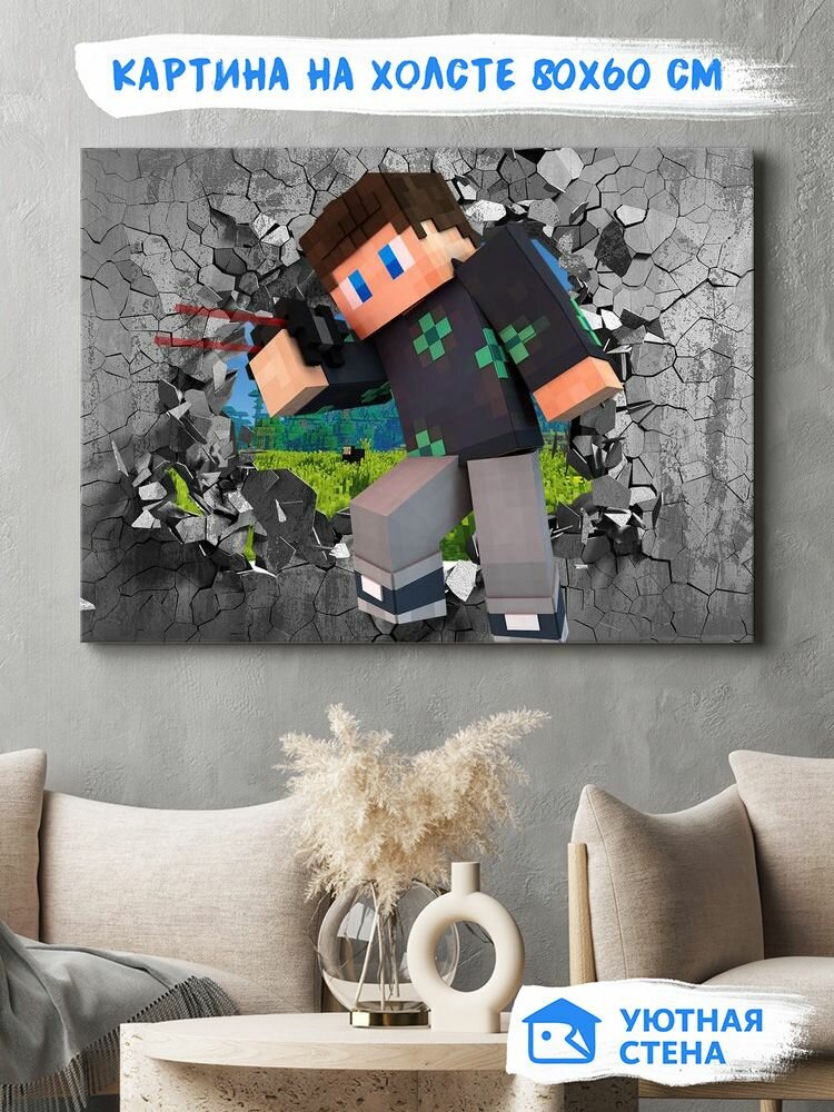 Картина на натуральном холсте Уютная стена "Кубический персонаж игры Майнкрафт" 80х60 см