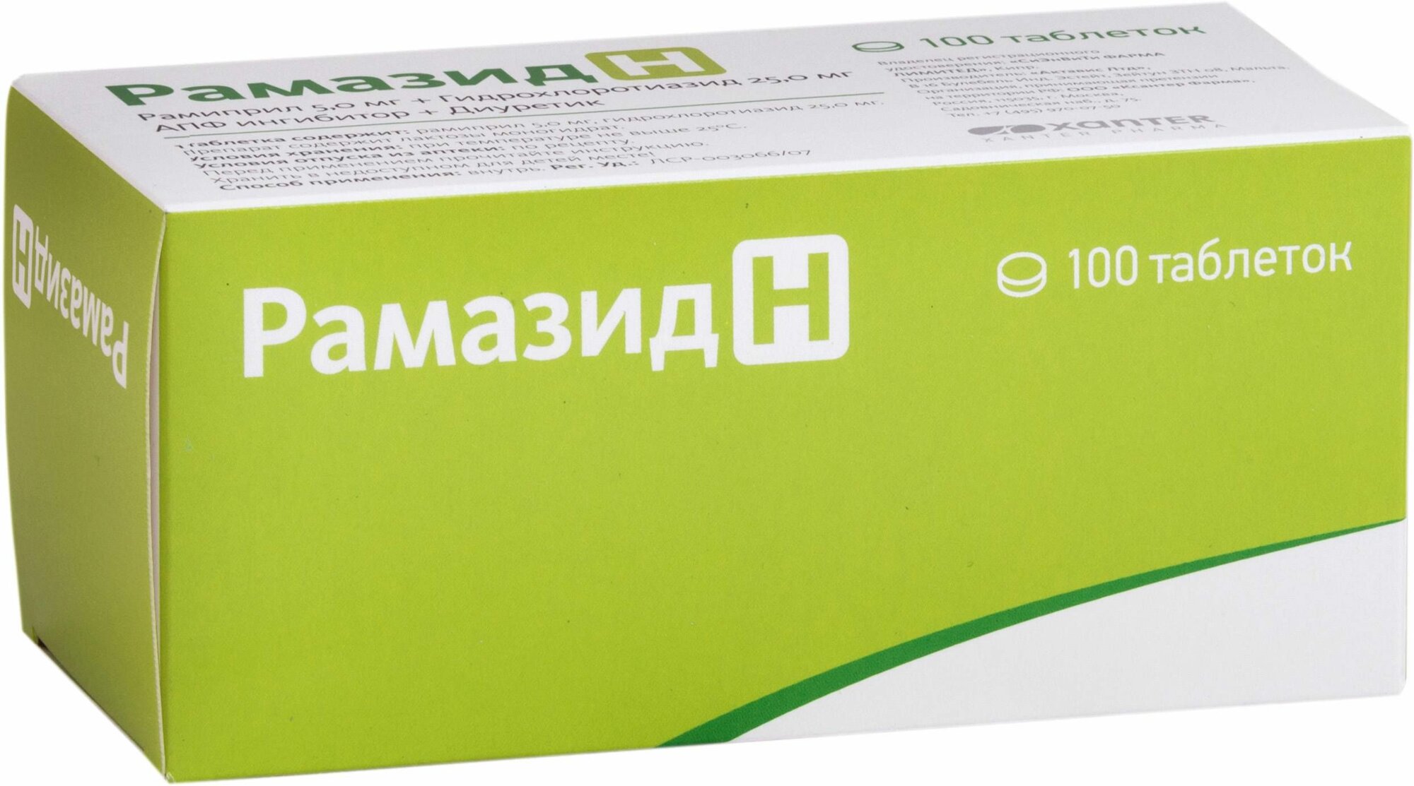 Рамазид Н, таблетки 5 мг+25 мг, 100 шт.