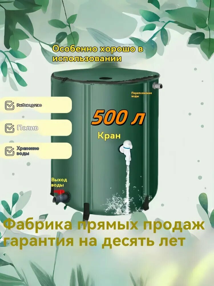 Shiba Super Line Бочка садоваяПВХ (поливинилхлорид)