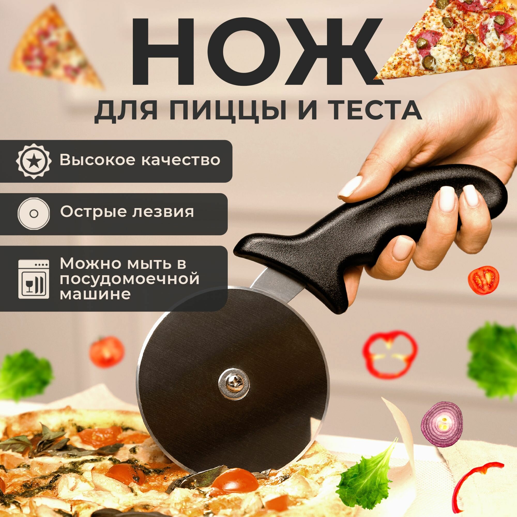 Нож-шинковка-