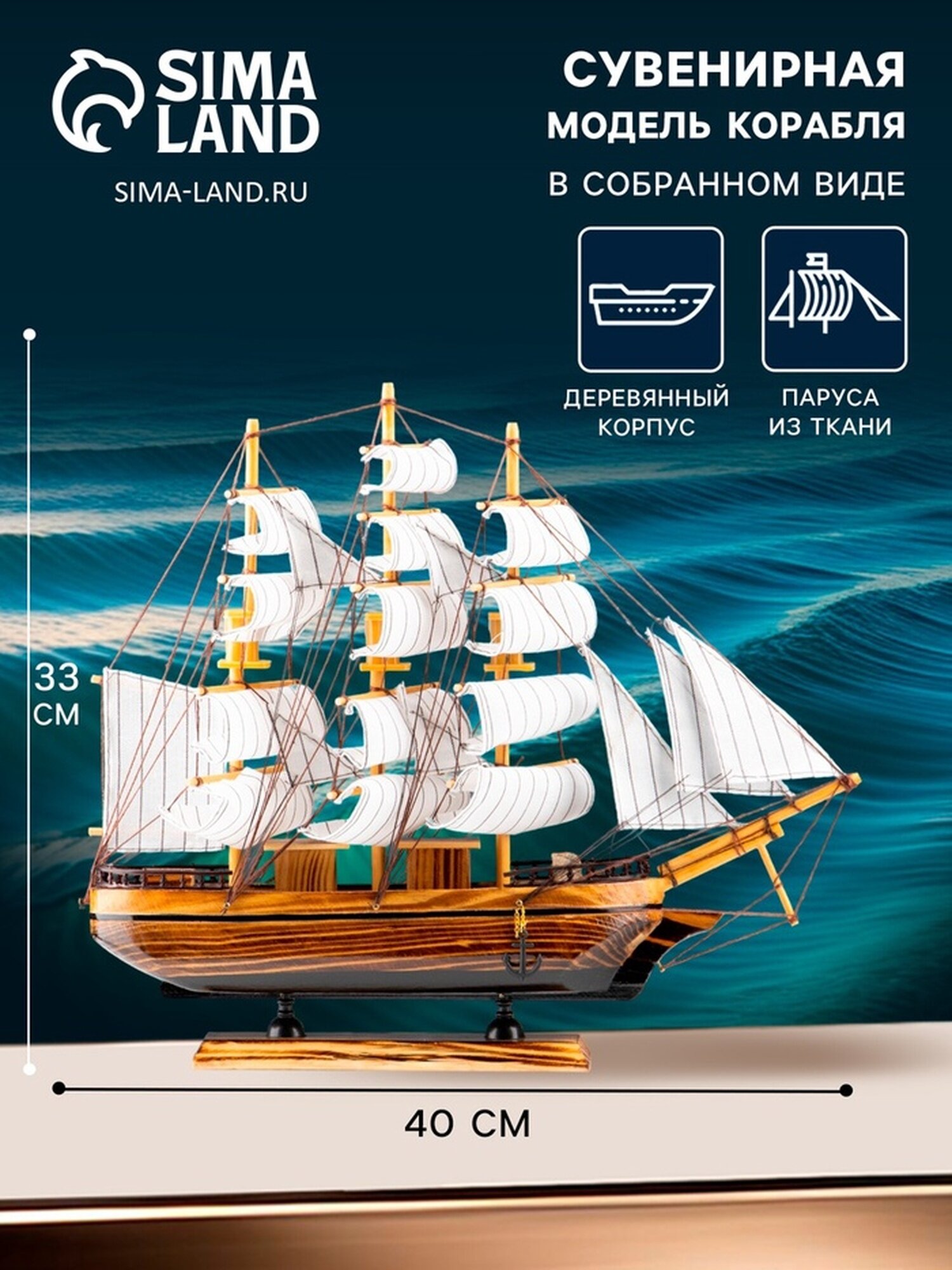 Сувенирная модель корабля «Кариста», трёхмачтовый с белыми парусами, 40×5.5×33 см