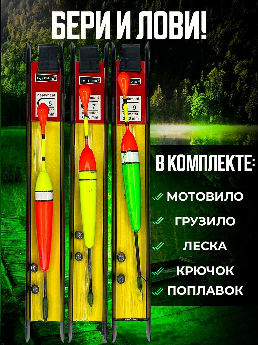 Аксессуары, оснастка для рыбалки