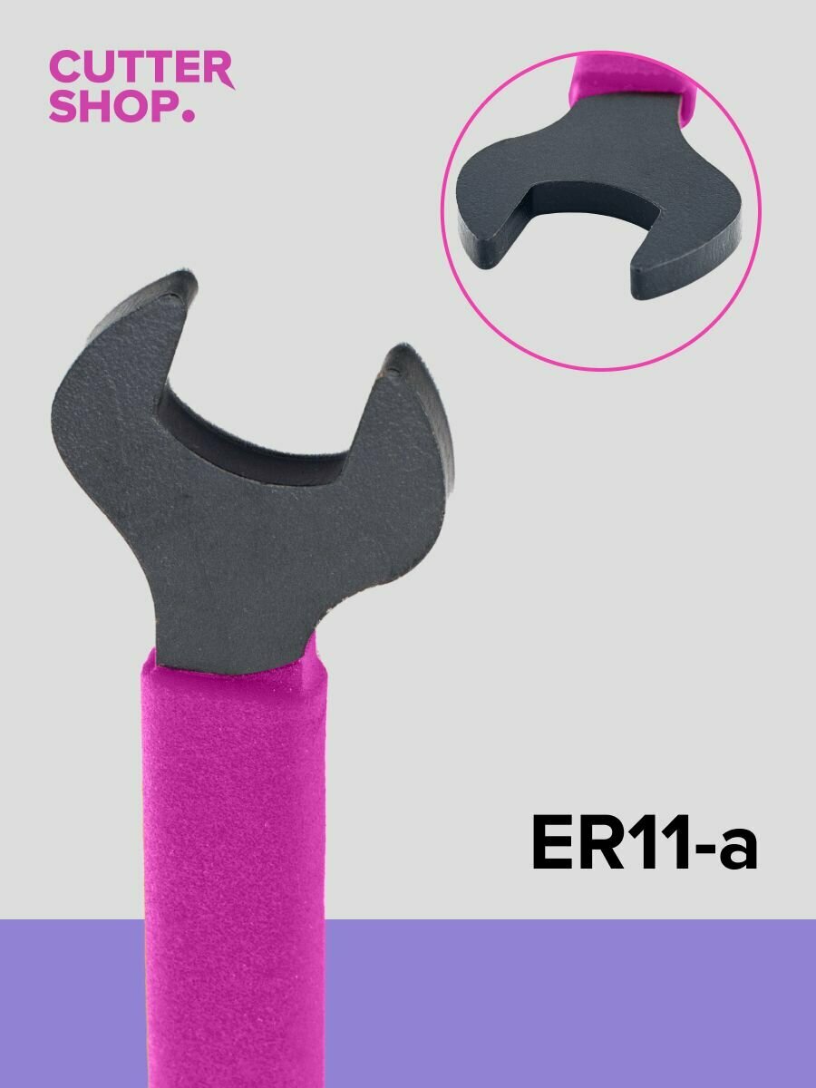 Ключ ER11-A для цангового патрона, цанговой гайки