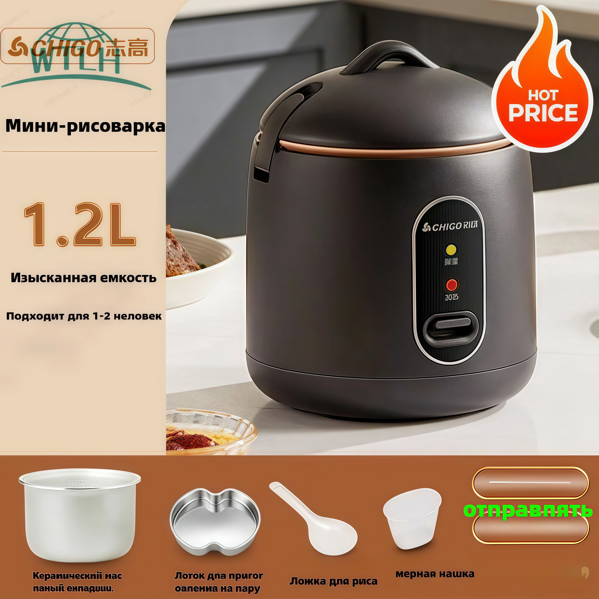 Мини-мультиварка-скороварка WTLH E962, черный цвет, чаша 1,2 л, антипригарное покрытие