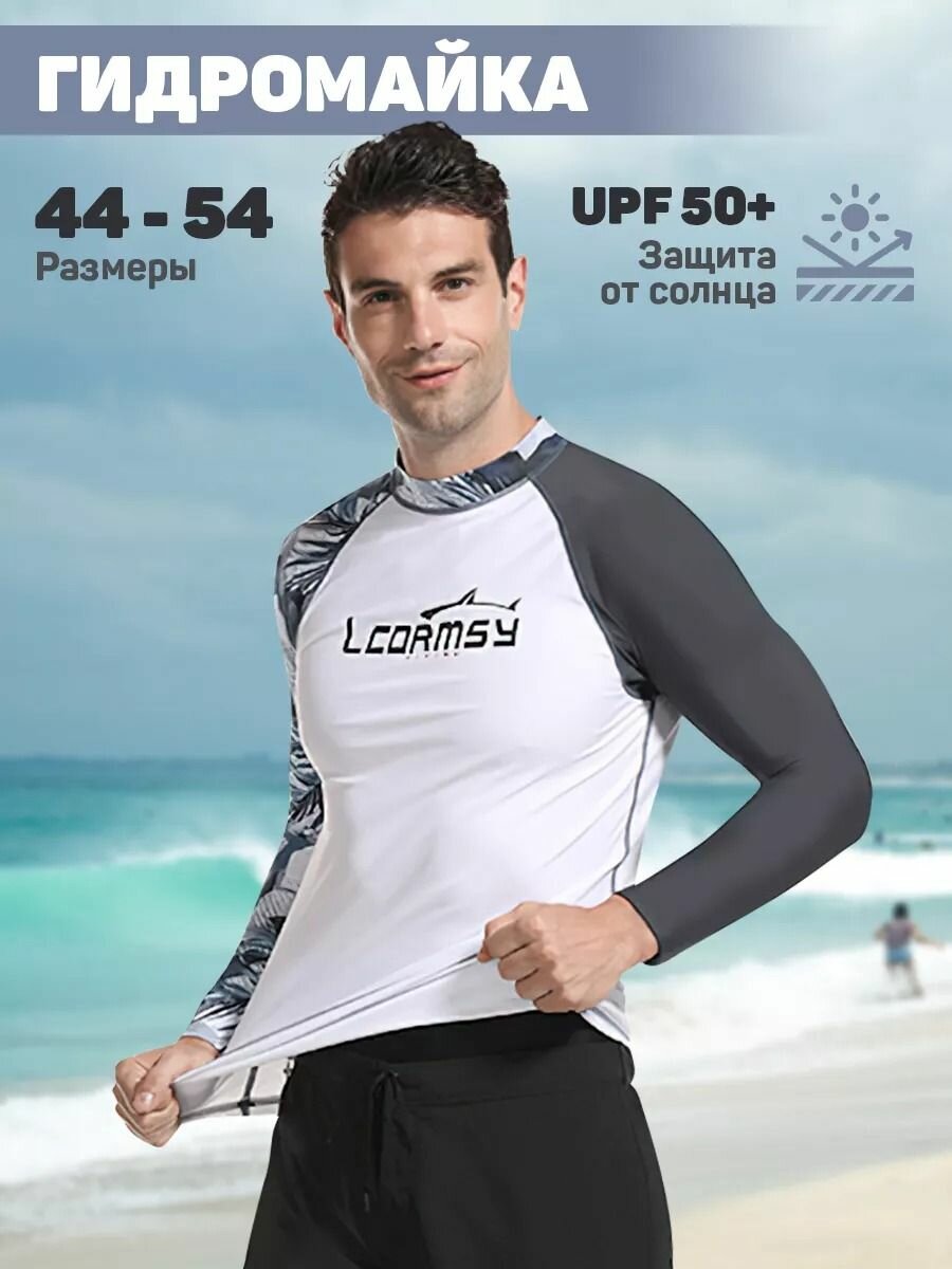 Гидромайка Lcdrmsy, с длинными рукавами, для серфинга, лайкра, белая, XXL