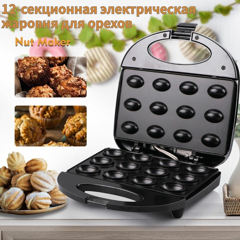 Beryoza Co. Орешница jgw 750 Вт, черный