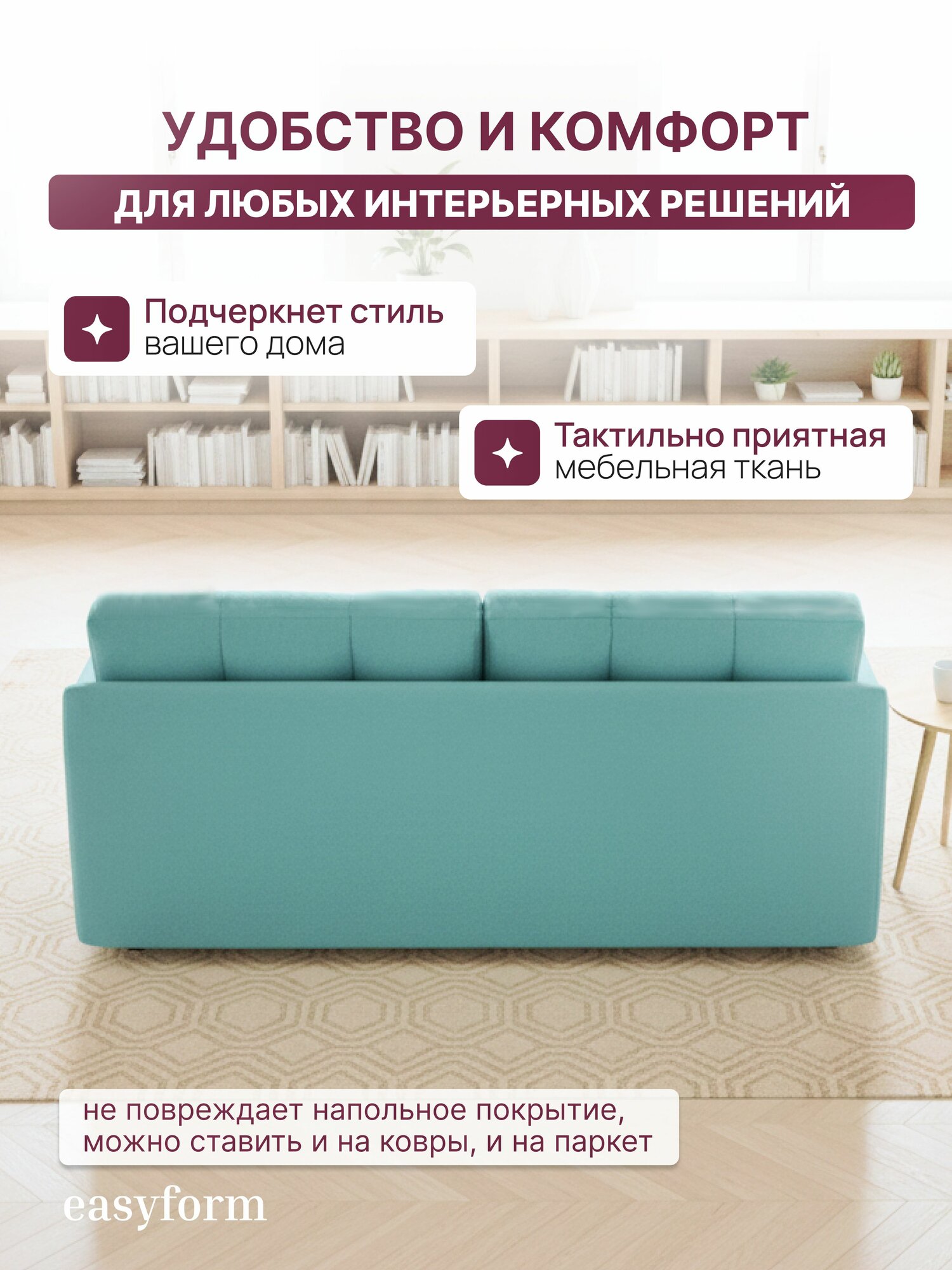 Велюровый диван-кровать смарт 2 EASYFORM, в гостиную и в спальню, еврокнижка 201х89х88 см — фото 1