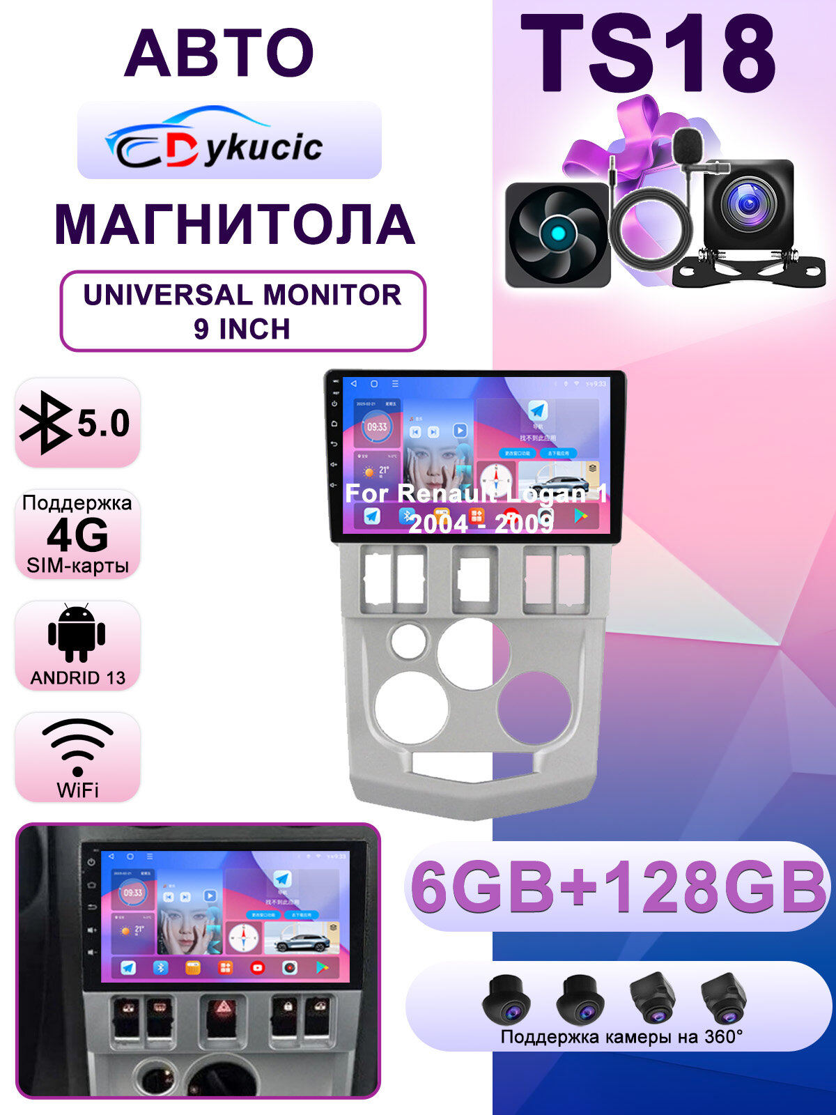 Магнитола для Renault Logan 1 2004 - 2009,8 ядерный процессор, Carplay, автозвук DSP, Wifi, 4G