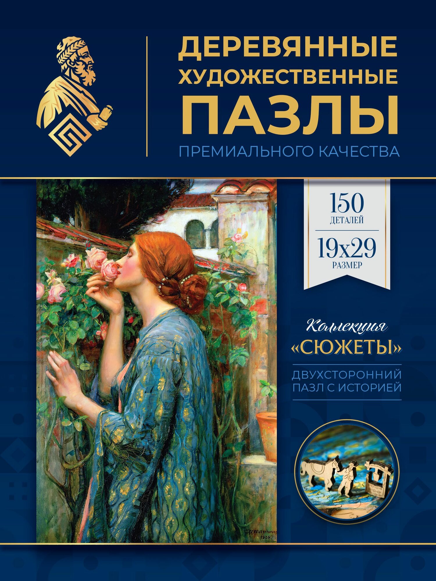 Деревянный фигурный пазл "Душа Розы" двусторонний, с историей 19 29 см Коллекция "Сюжеты" Подарочная упаковка
