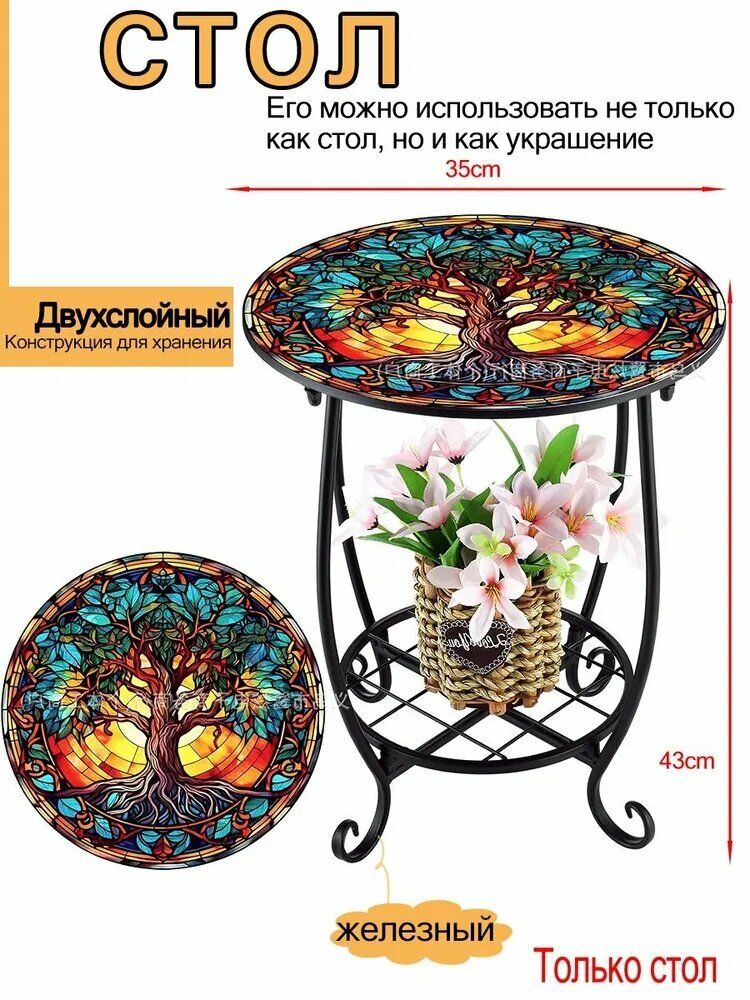 Садовый стол 35х35х43 см