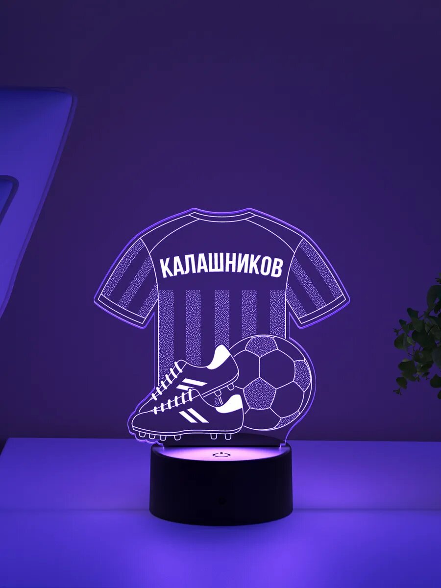 Ночник «Калашников - Футбольная форма»