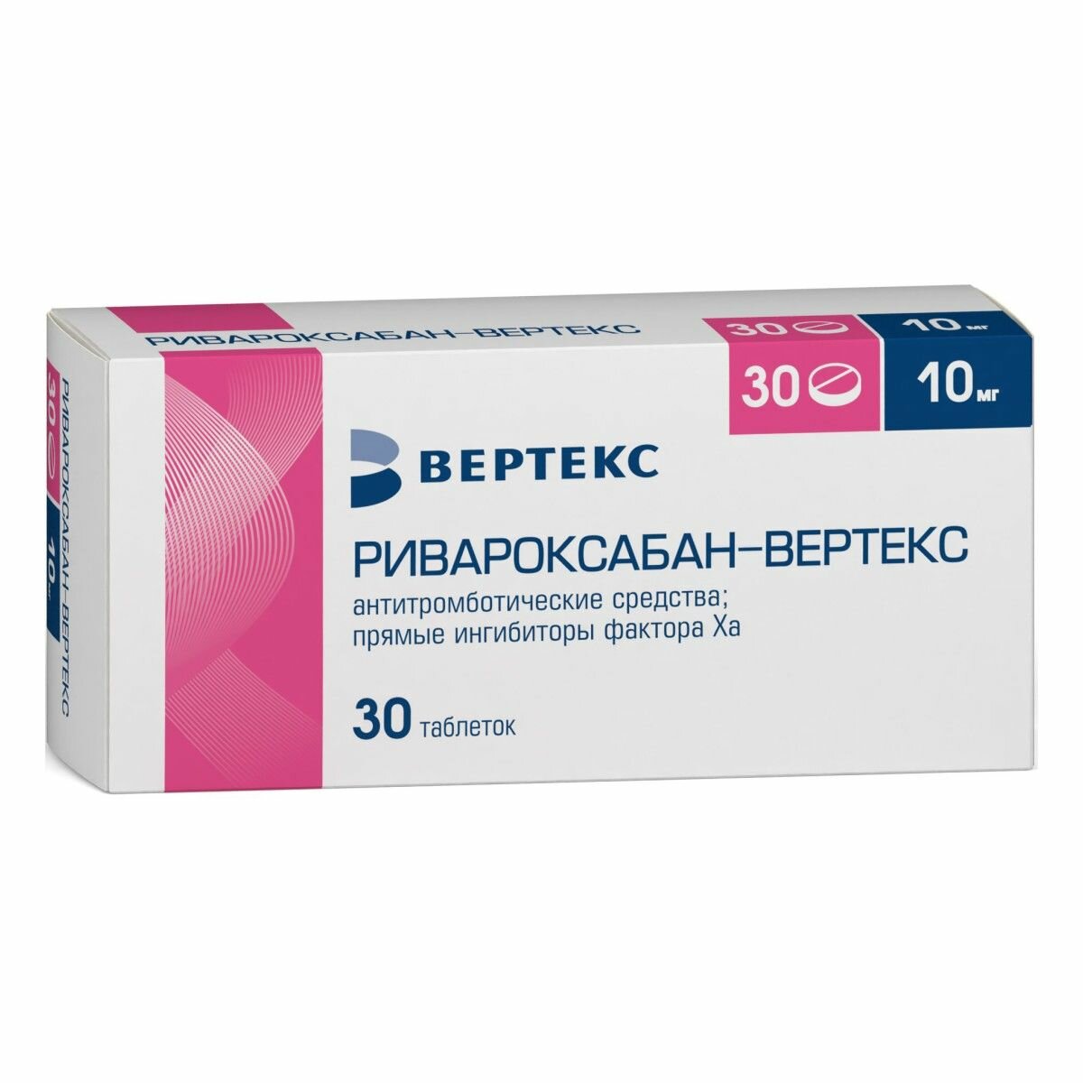 Ривароксабан-Вертекс, таблетки покрытые плен. об. 10 мг, 30 шт.