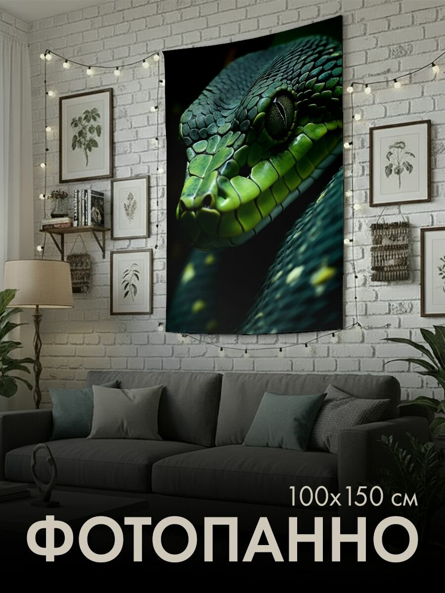 Панно тканевое PrintyFull / 100x150 см / ядовитая гадюка