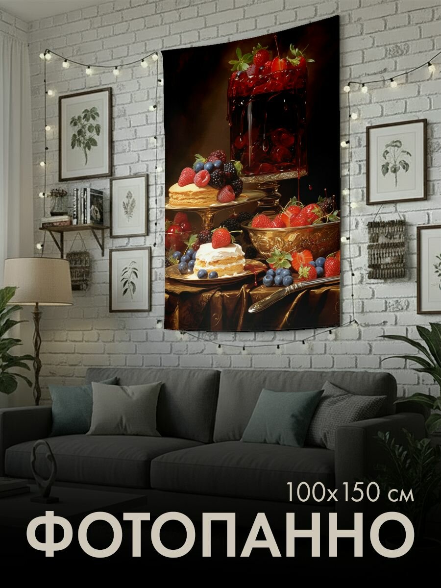 Панно тканевое PrintyFull / 100x150 см / детализированный
