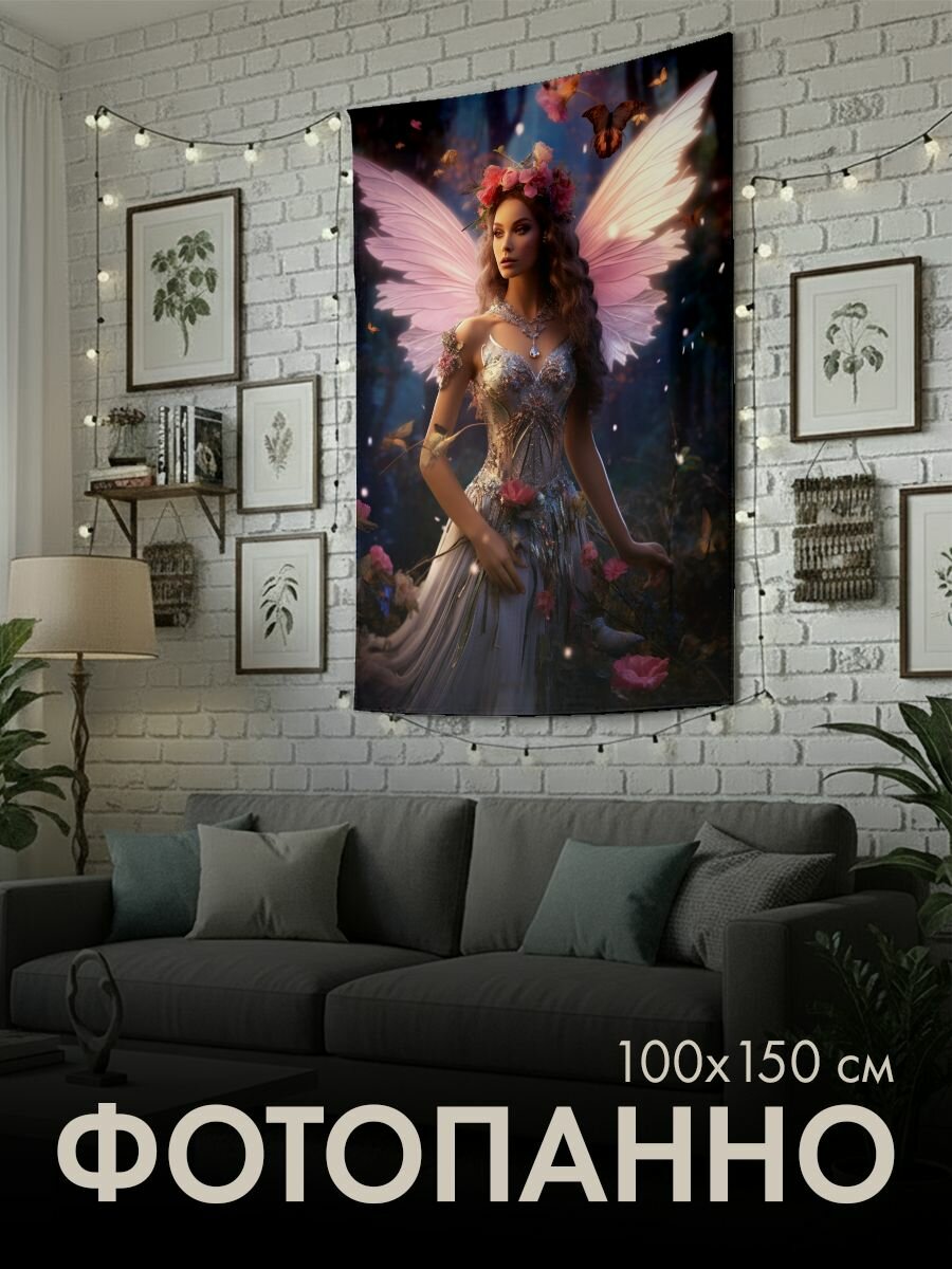 Панно тканевое PrintyFull / 100x150 см / принцесса, крылья