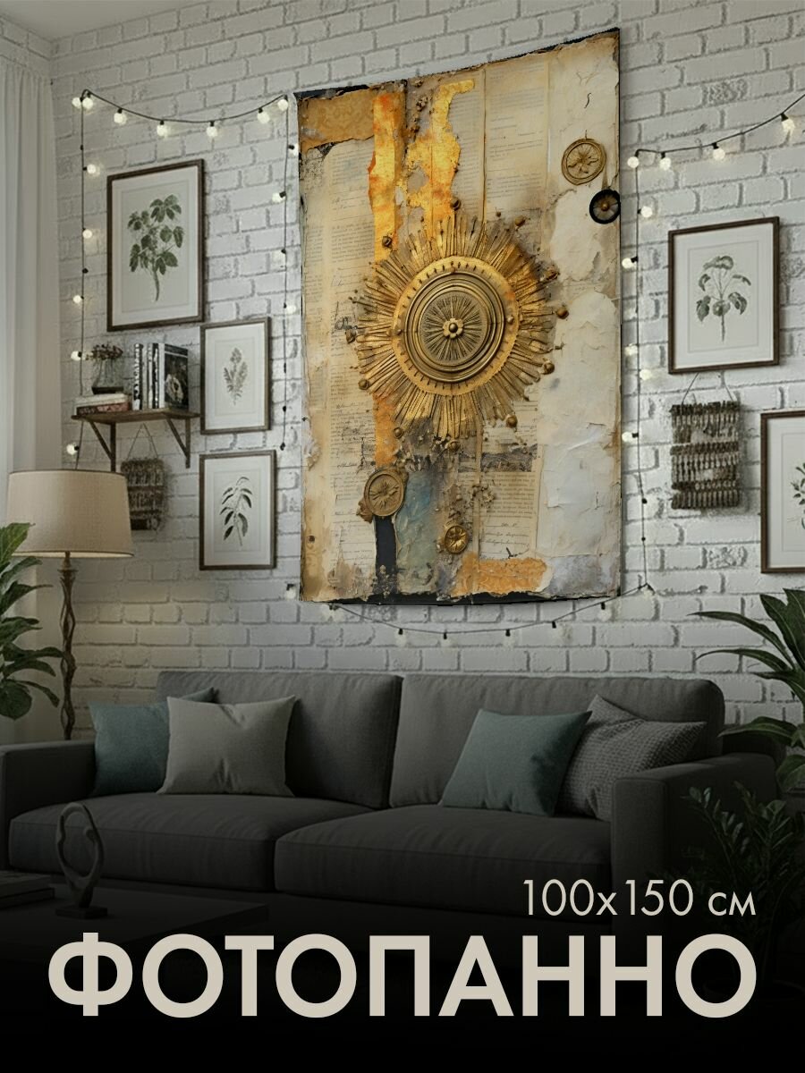 Панно тканевое PrintyFull / 100x150 см / гримуар, коллаж