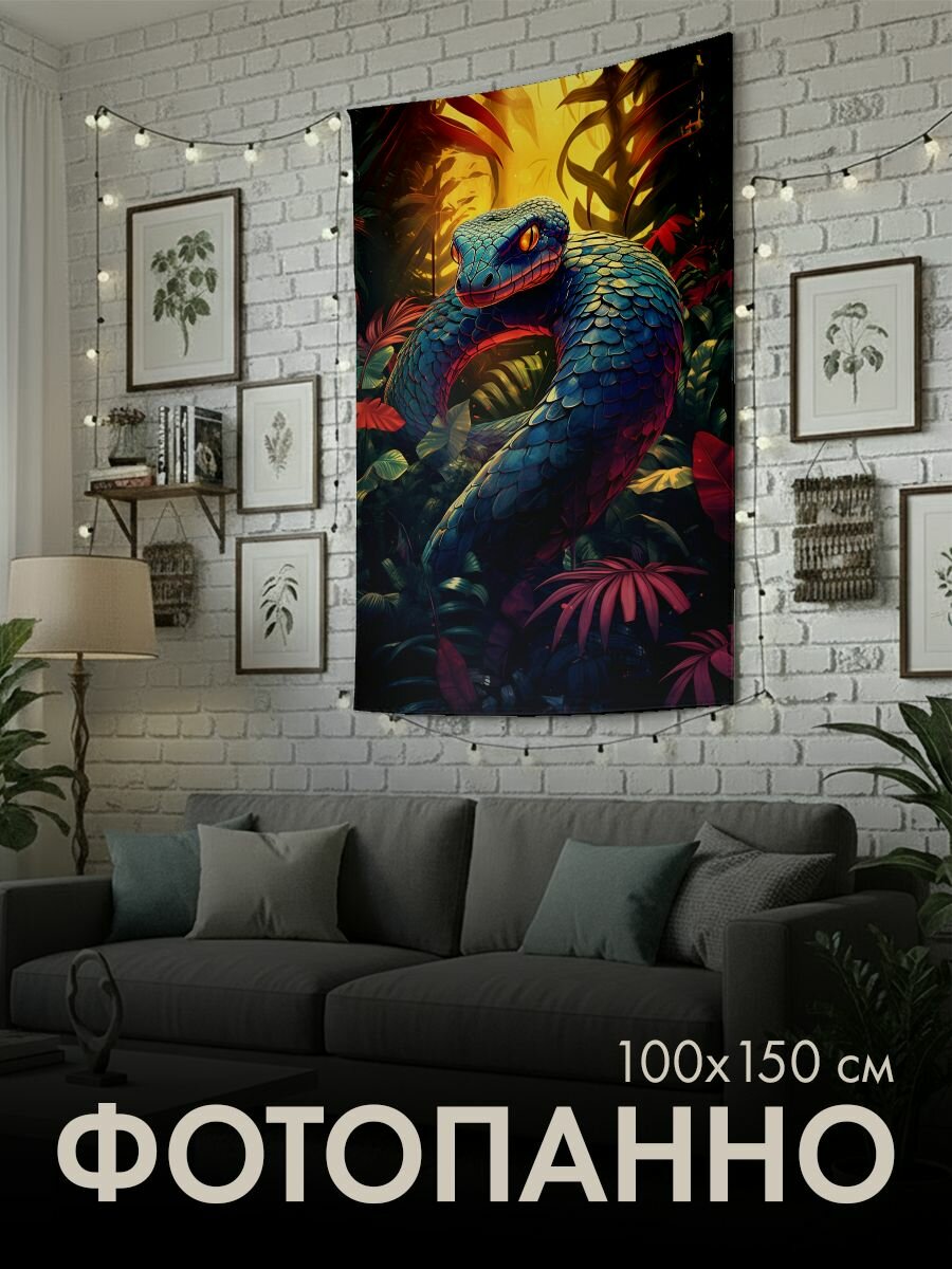 Панно тканевое PrintyFull / 100x150 см / цифровая