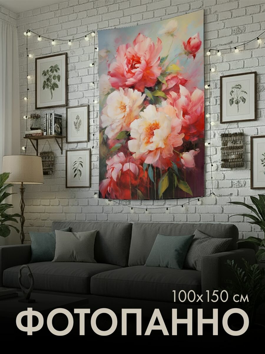 Панно тканевое PrintyFull / 100x150 см / акриловая картина