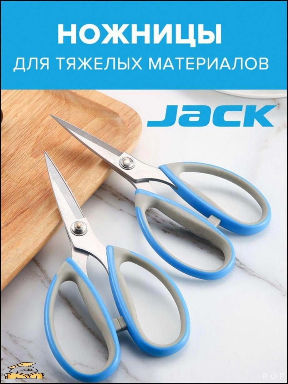 Ножницы портновские