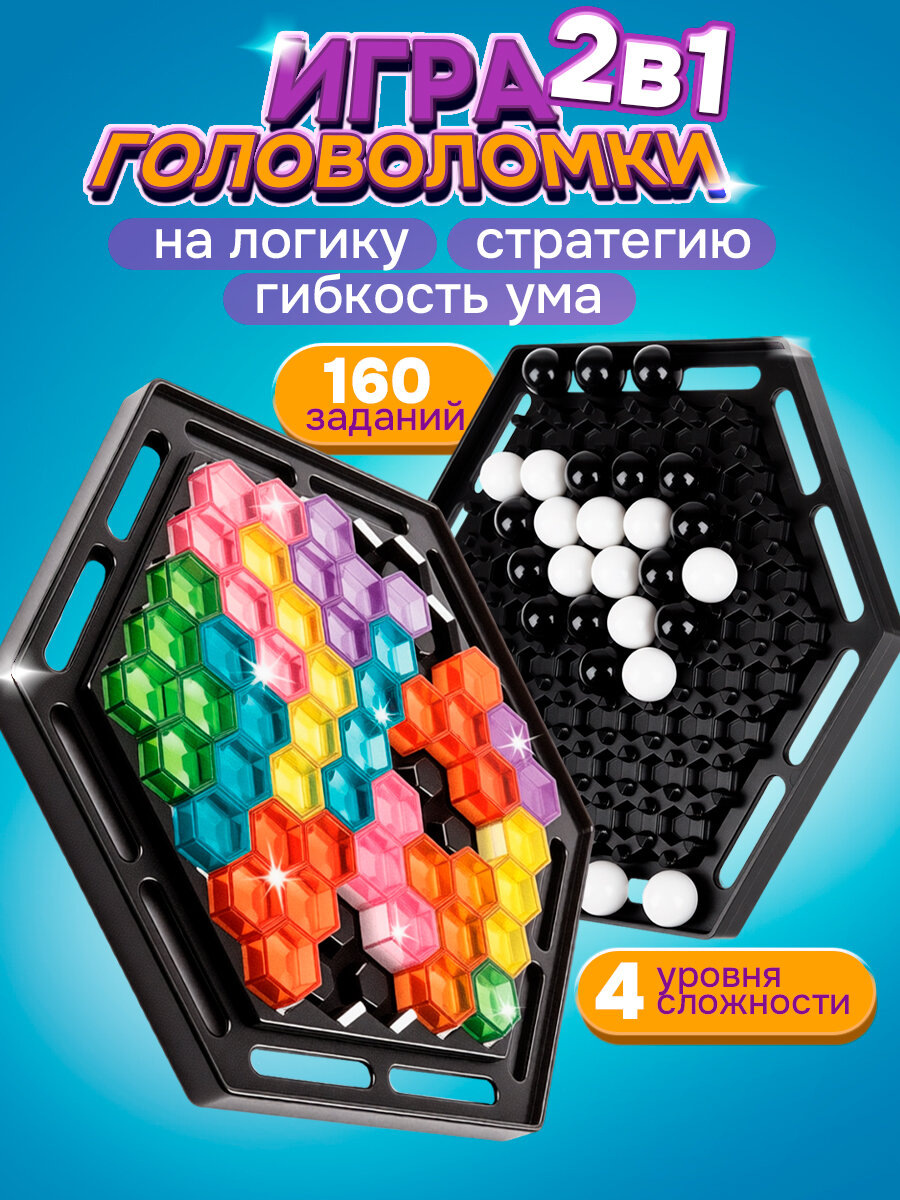 Iq головоломка Настольная игра развивающая для взрослых, детей и подростков