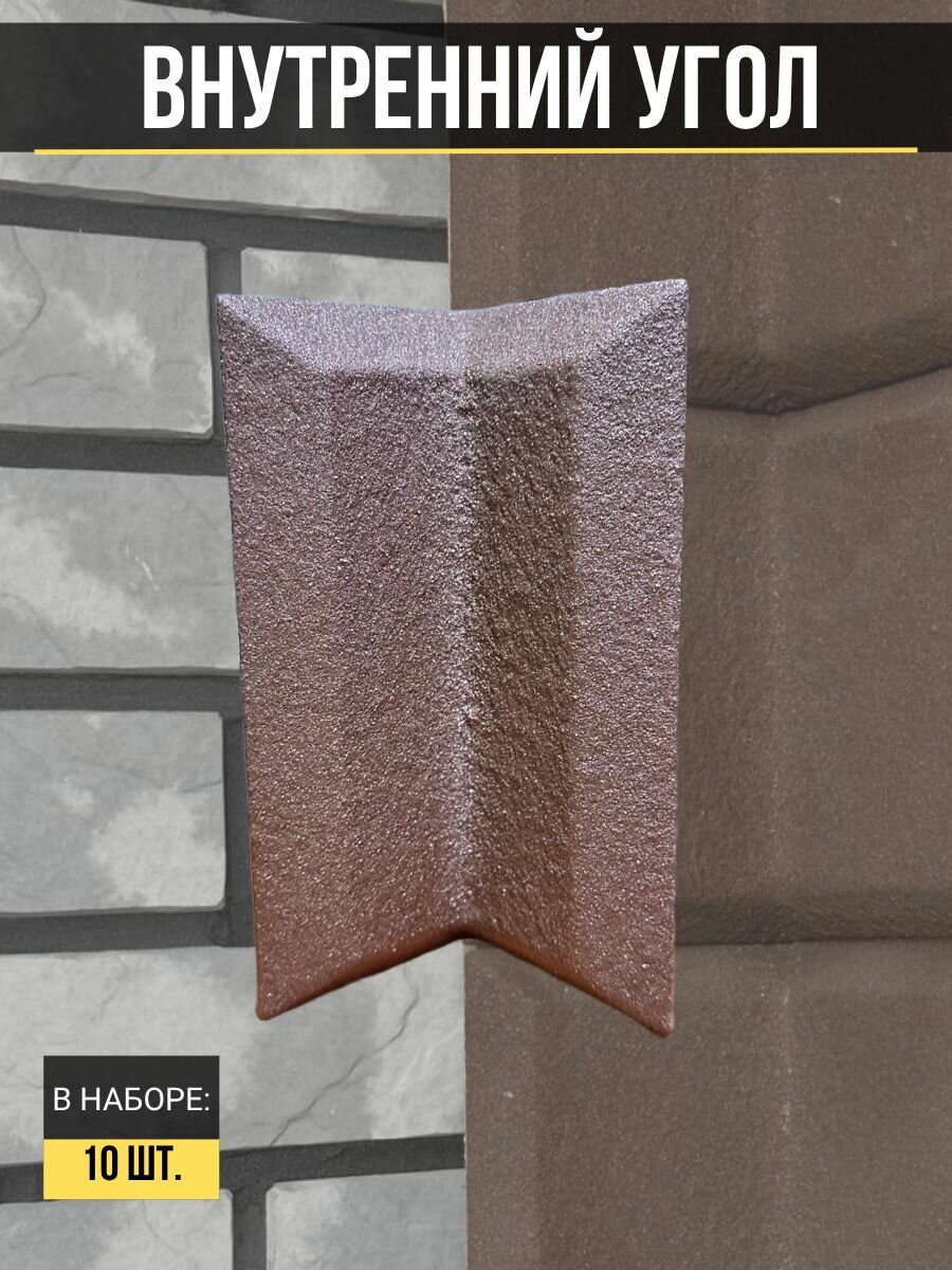 Фасадный внутренний угол