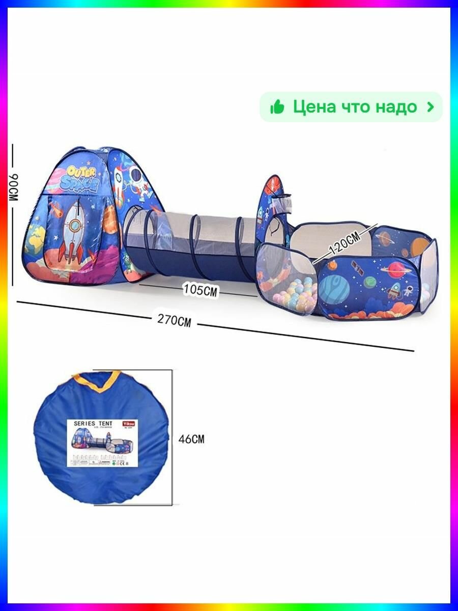 Детская игровая палатка с туннелем и сухим бассейном-Палатка для игр, предоставляет