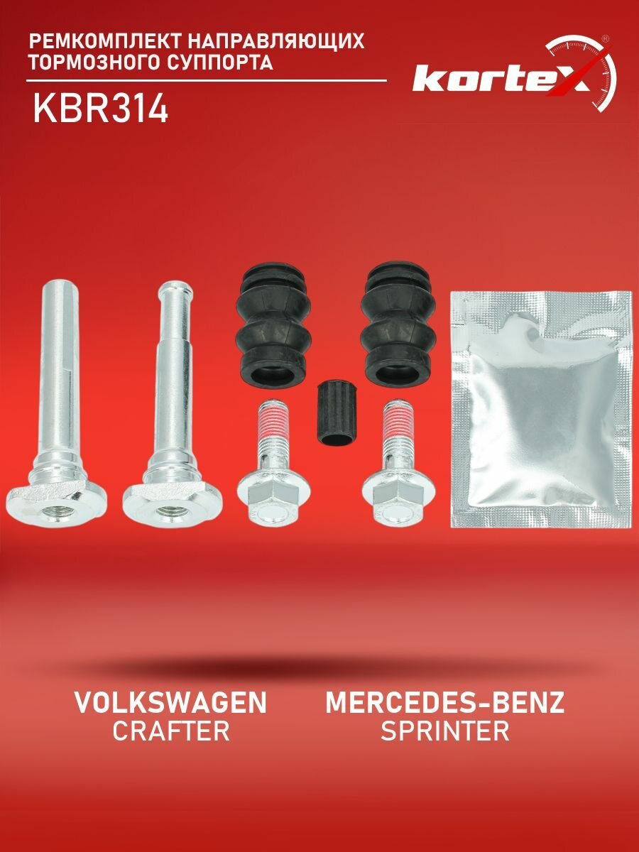 Ремкомплект направляющих тормозного суппорта Форд Транзит, Турнео, Volkswagen Амарок, Крафтер, Мерседес Бенц Спринтер D7147C, 812010, 1433957