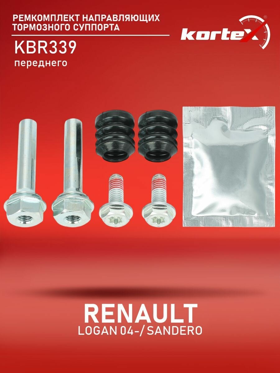 Ремкомплект направляющих тормозного суппорта переднего Kortex для RENAULT LOGAN 04- / SANDERO