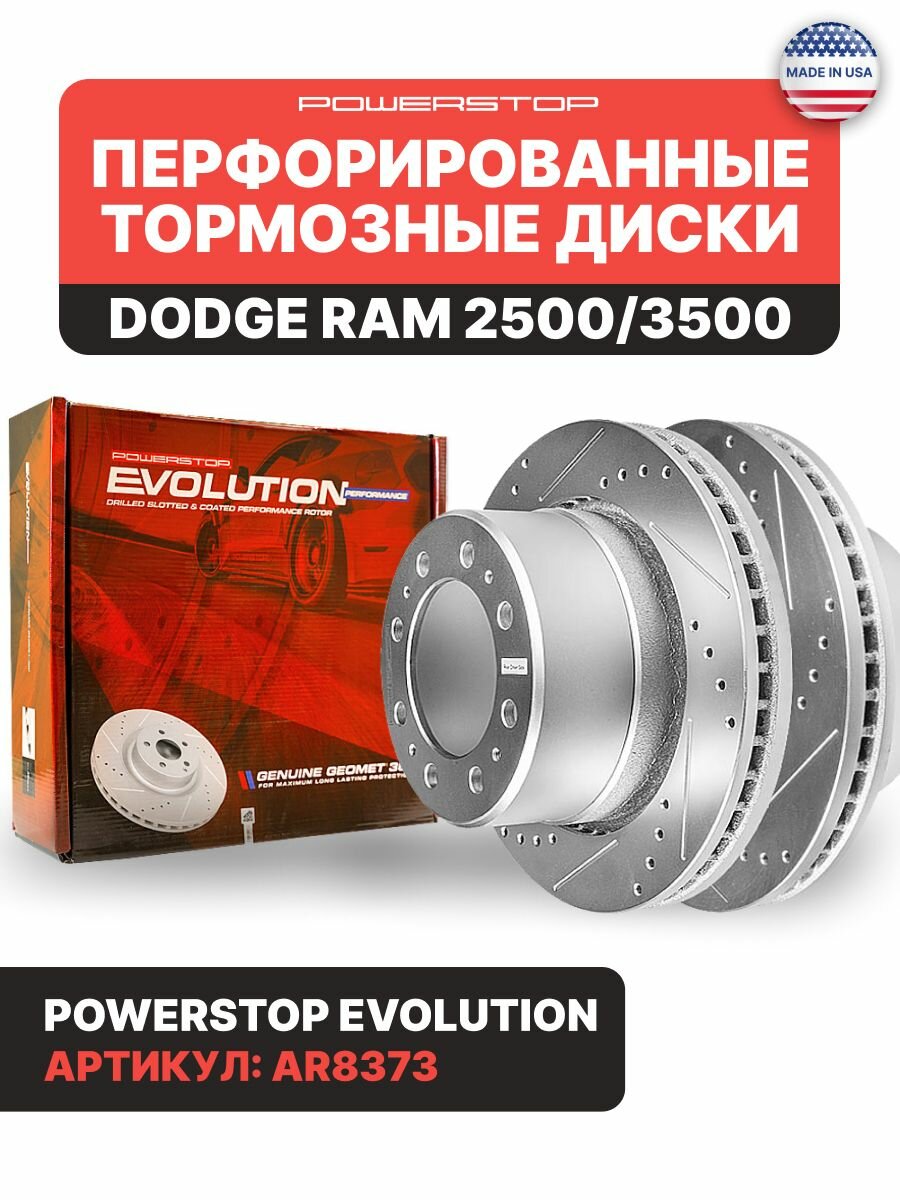Диски тормозные передние 2шт. PowerStop Evolution с перфорацией и насечками на DODGE / RAM / PICKUP