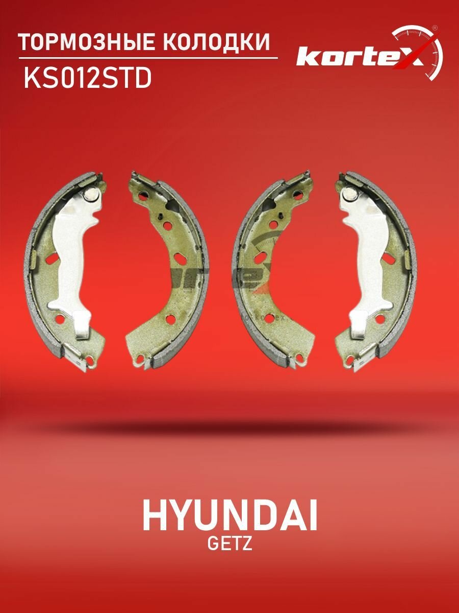 Тормозные колодки барабанные (задние) Hyundai Хендай Getz Гетц GS8737 583051CA00