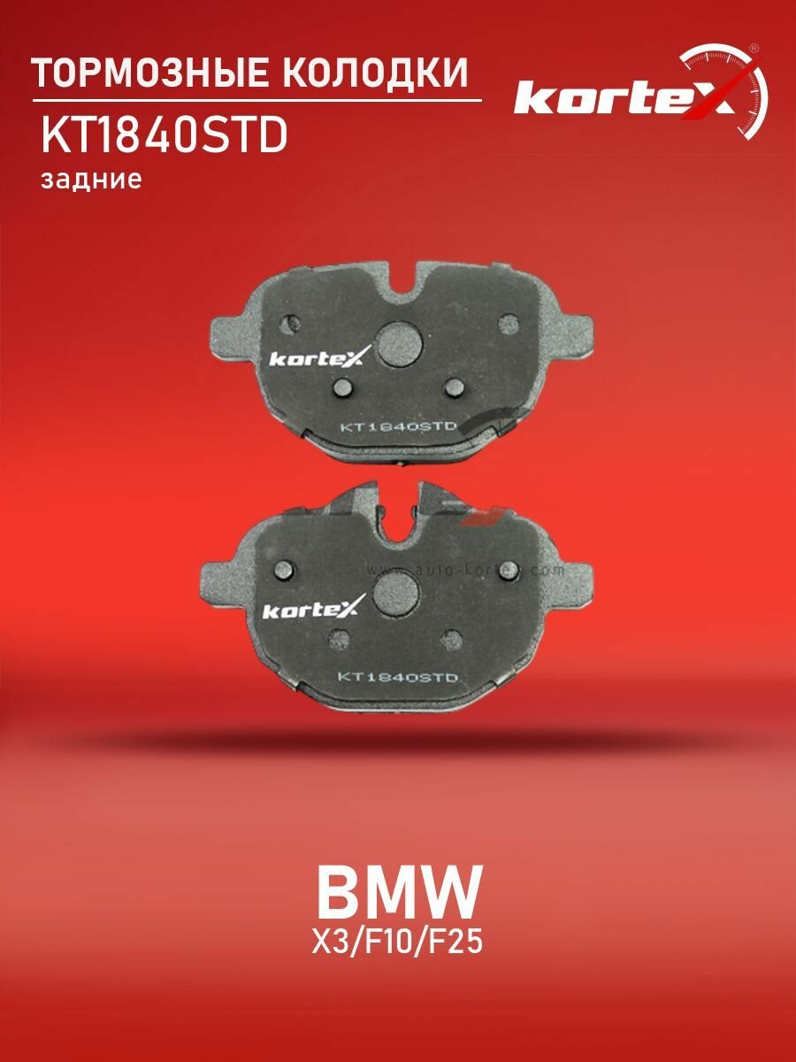 Тормозные колодки дисковые (задние) BMW БМВ 5 7 X3 X4 GDB1840 34216885451